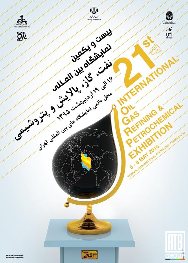 Iran Oil Show 2016 - Tehran